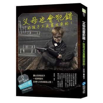 预售 张婉宜父母也会犯错好孩子不是骂出来的培育