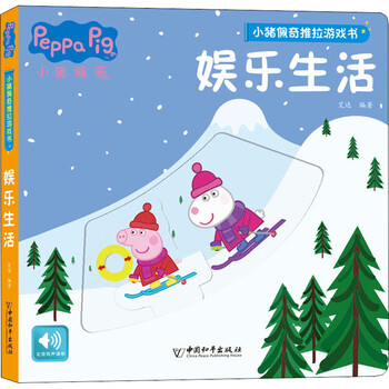 娱乐生活