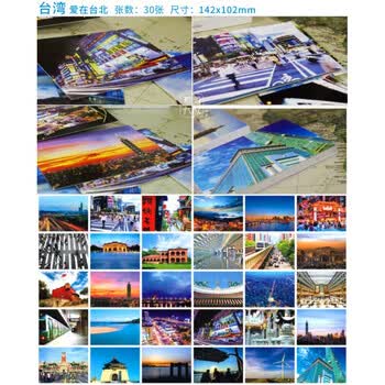 100张大美中国 世界城镇旅行遗产文化明信片自然风光名胜古迹珍藏 【】30张