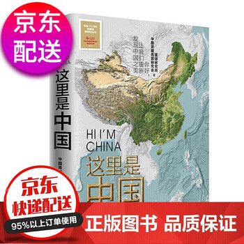 【现货】这里是中国 中信出版集团
