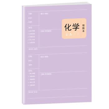初中赠品 化学