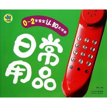 日常用品