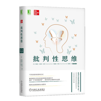 批判性思维（原书第12版）机械工业出版社  布鲁克·诺埃尔·摩尔 