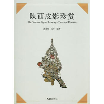 陕西皮影珍赏