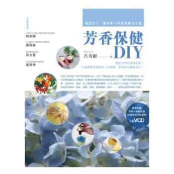 预售 吕秀龄芳香保健DIY(附VCD)宠爱自己、宝贝家人的乐活之道商周出版