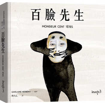 预售 原版进口书 季斯莲?贺贝拉百脸先生大块文化台版原版书籍