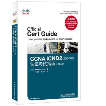 CCNA ICND2认证考试指南【正版图书，放心下单】