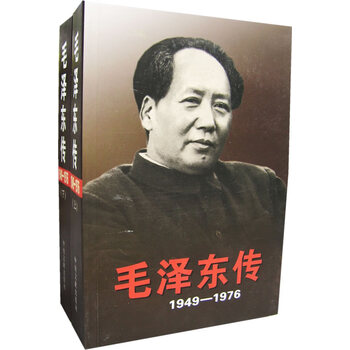 毛泽东传