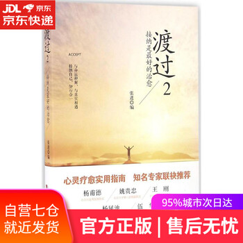 【正版图书】渡过 张进 中国工人出版社