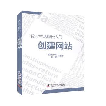 创建 晶晨创作室 计算机与互联网 9787110096406