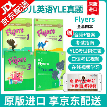 原版剑桥少儿英语考试YLE官方测试真题集cambridge english试卷fun for教材小学认证试题备考资料 剑桥YLE三级Flyers(真题三册+模拟题)