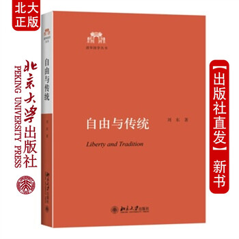 现货自由与传统