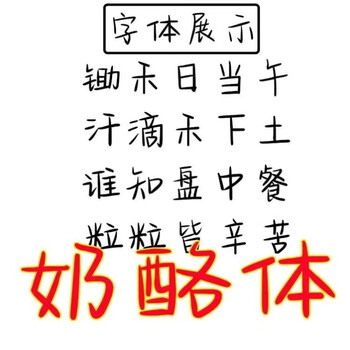 人民日报金句摘抄高考作文素材公务员范文楷书正楷学生钢笔练字帖 人民日报语录奶酪体套餐二：字帖