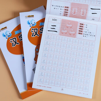 汉字描红本 幼小衔接一年级幼儿园大班基础练字帖 学前儿童初学者学写字连点连线带虚线 3-46岁练习册 汉字描红（1+2+合订本）3本