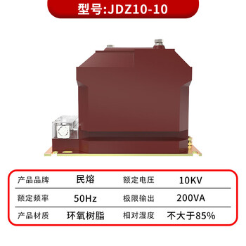 10KV高压电流互感器JDZ-10/100 0.5半封闭电压互感器10/0.1V JDZ10-10【图片 价格 品牌 报价】-京东