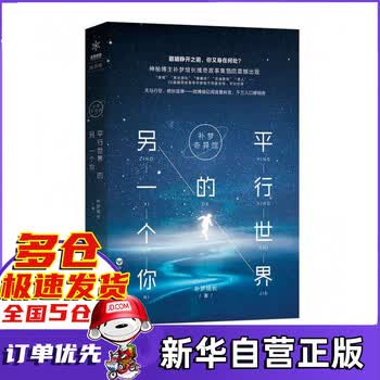 补梦奇异馆(平行世界的另一个你)