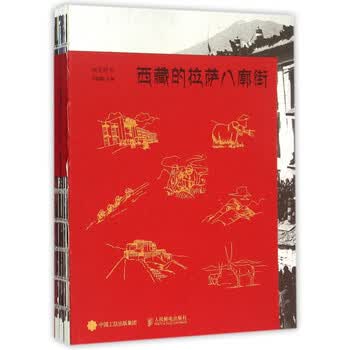 西藏的拉萨八廓街(视觉特写)