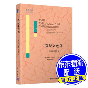 费城染色体：神药格列卫传奇