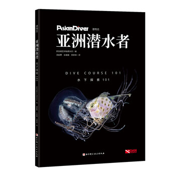亚洲潜水者新加坡亚洲地理杂志编北京科学技术9787571411008正版保证 团购优惠