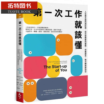 预售 次工作就该懂（新编版） 天下杂志台版书籍 图书