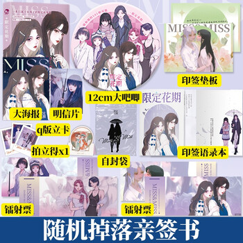 【自选】限定花期 小说实体书 唐棠 一本专属于女孩子的限定故事 一本她和她的心跳全纪录限定好友青春言情耽美甜美小说随机掉落亲签 限定花期