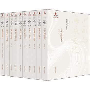 中国戏曲艺术与地方文化丛书(全10册)