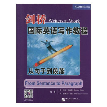 剑桥国际英语写作教程:从句子到段落:From sentence to paragraph 外语学习