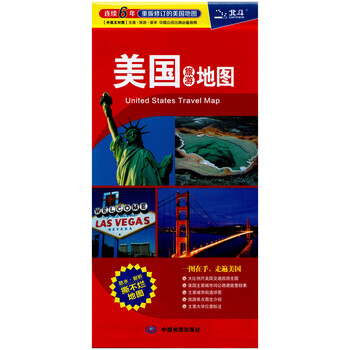 2020美国旅游地图 双面印刷覆膜 折叠防水 耐折地图 品牌