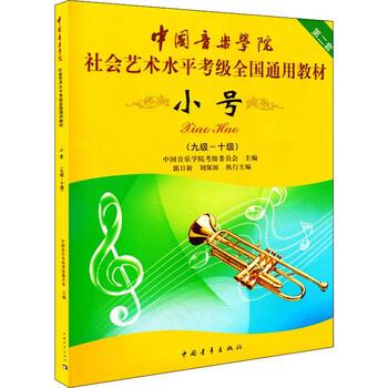 小号(九级~十级)