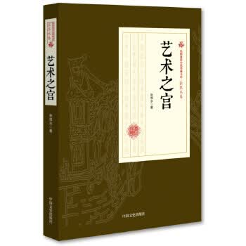 艺术之宫