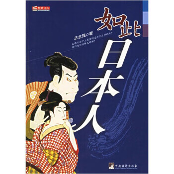 如此王志强
