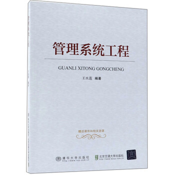 管理工程