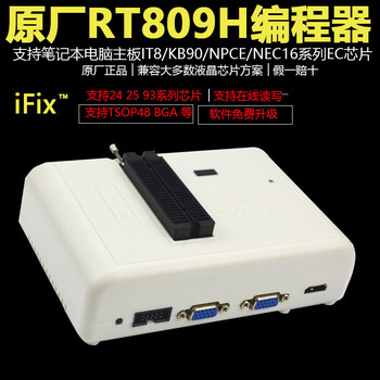 RT809H编程器 烧录高清USB液晶电视汽车导航BIOS RT809H主机【图片 价格 品牌 报价】-京东