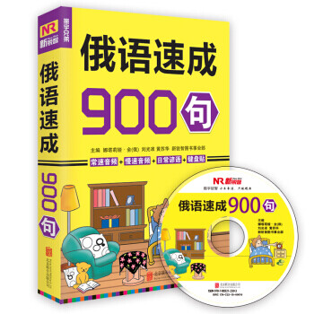 AC5俄语速成900句