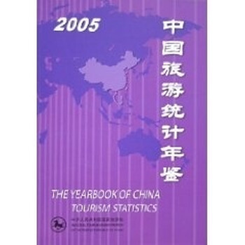 中国旅游统计年鉴【正版图书，放心下单】