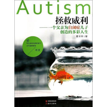 拯救威利【正版图书，放心下单】
