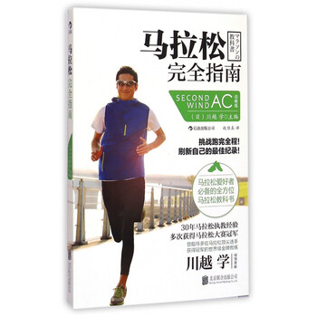 马拉松**指南