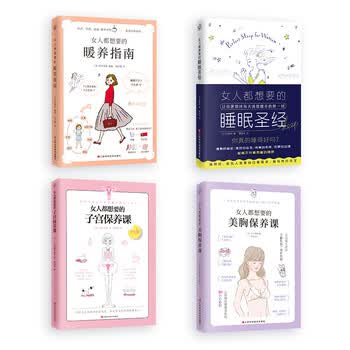 女性抗老保养大全