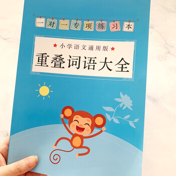 小学生重叠词训练大全1-6年级通用AABB ABAB  abcc abac式词语积累手册叠词专项训练