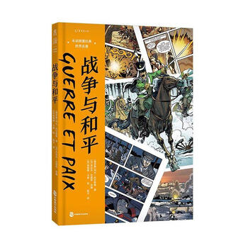 战争与列夫·托尔斯泰动漫9787514518894
