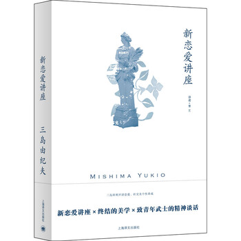新恋爱讲座 图书