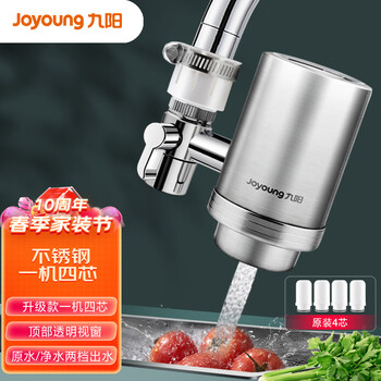 【九阳JYW-RT151】九阳 Joyoung净水器家用水龙头过滤器自来水净化器滤芯滤水厨房净水机 JYW-RT151一机四芯套装【行情 报价 价格 评测】-京东