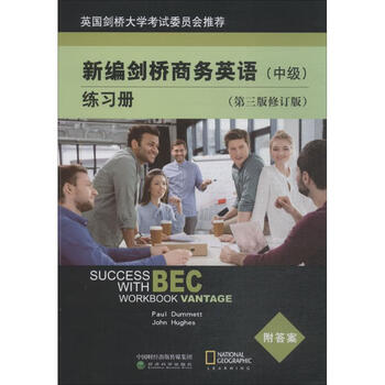 【新华正版】 新编剑桥商务英语练习册 (英)达姆特(Paul Dummett),(英)
