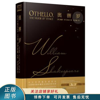奥赛罗