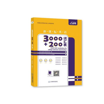  英语3000+200词汇表