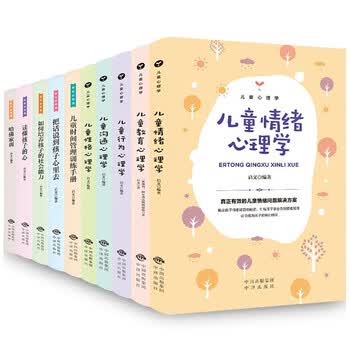 家长必修课10册儿童教育心理学家庭教育宝典哈佛家训儿童时间管理好妈妈如何培养孩子