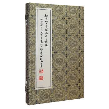 历代碑帖精粹唐（唐·虞世南）：孔子庙堂碑