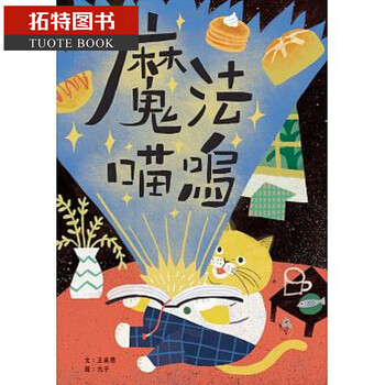 预售 魔法喵呜 小兵