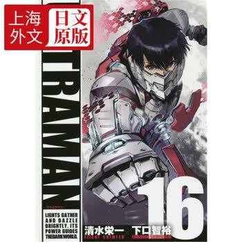 ＵＬＴＲＡＭＡＮ　　１６