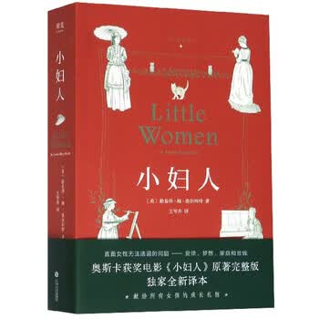 小妇人
